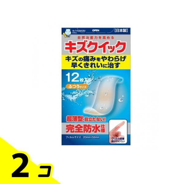 使用期限は6カ月以上先のものを送ります。●キズの痛みをやわらげ早くきれいに治す。●完全防水仕様。ぴったり密着剥がれにくい。●自然治癒力を高める。ハイドロコロイド素材のキズクイックが、キズ口に集まる体液の「キズを治す成分」をゲル状にしてキズ口...