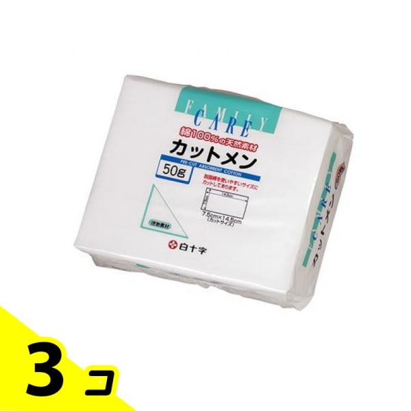 ●「白十字 FC（ファミリーケア）カットメン」は、脱脂綿を使いやすい大きさにカットしたものです。●医療用としてはもちろんの事、ご家庭でもお役に立ちます。●使用後はコンパクトに処理できる、ポリ包装です。●綿100％の天然繊維を使用していますの...