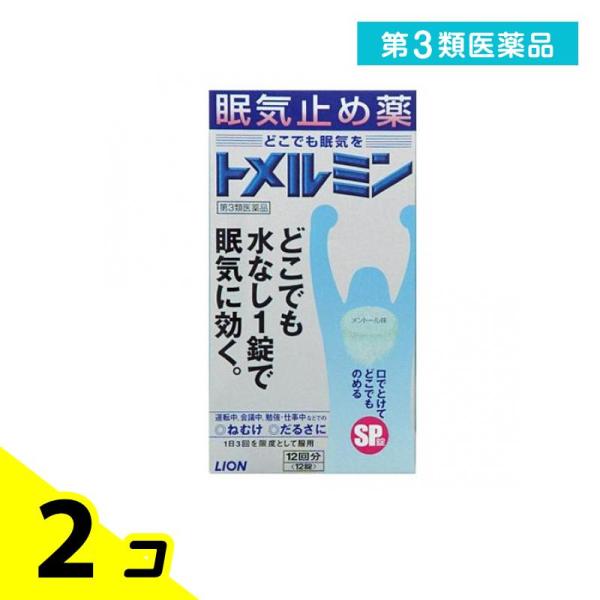 使用期限は6カ月以上先のものを送ります。口の中でふわっと溶けるSP錠（SP：Speedy　水なしで素早くのめる、素早く溶ける）。カフェインの苦味を抑えた爽快なメントール味。水なし１錠で効くからどんな場所でも、簡単にのむことができる。（*1日...