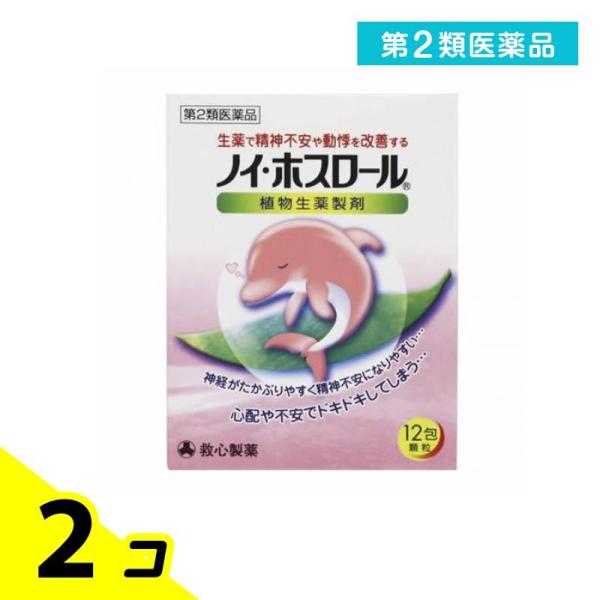 使用期限は6カ月以上先のものを送ります。服用しやすい顆粒剤で、神経の高ぶりや動悸などに、すぐれた効きめを現す。不安感、イライラ感、驚きやすいといった不快な自覚症状を改善し、正常な状態に治していく働きがある。お子様から服用していただける。