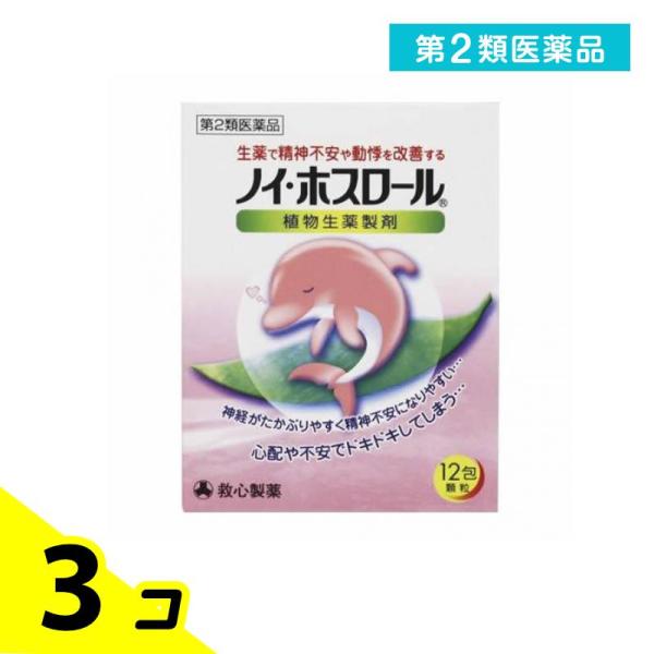 使用期限は6カ月以上先のものを送ります。服用しやすい顆粒剤で、神経の高ぶりや動悸などに、すぐれた効きめを現す。不安感、イライラ感、驚きやすいといった不快な自覚症状を改善し、正常な状態に治していく働きがある。お子様から服用していただける。