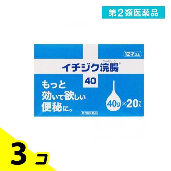 使用期限は6カ月以上先のものを送ります。ストレスや食生活の乱れから、より重度の便秘の症状に悩む方が増えている。そんな皆様のために、OTC医薬品で最大の容量である40gの浣腸薬。