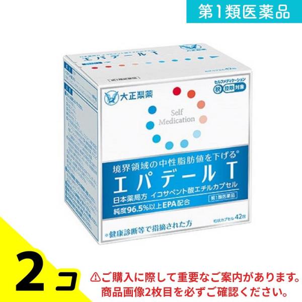 使用期限は6カ月以上先のものを送ります。※以下の方はご使用できません。●医療機関又は健康診断での血液検査結果（おおよそ３ヵ月以内）において、中性脂肪値が 150mg/dL〜300mg/dLから外れている方。●脂質異常症（高脂血症）、糖尿病又...