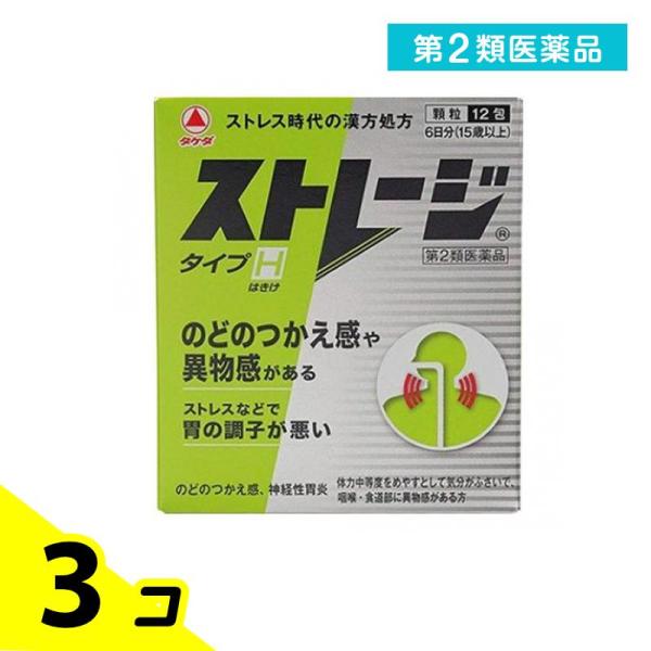 使用期限は6カ月以上先のものを送ります。体力中等度をめやすとして気分がふさいで、咽喉・食道部に異物感のある方に適したお薬。