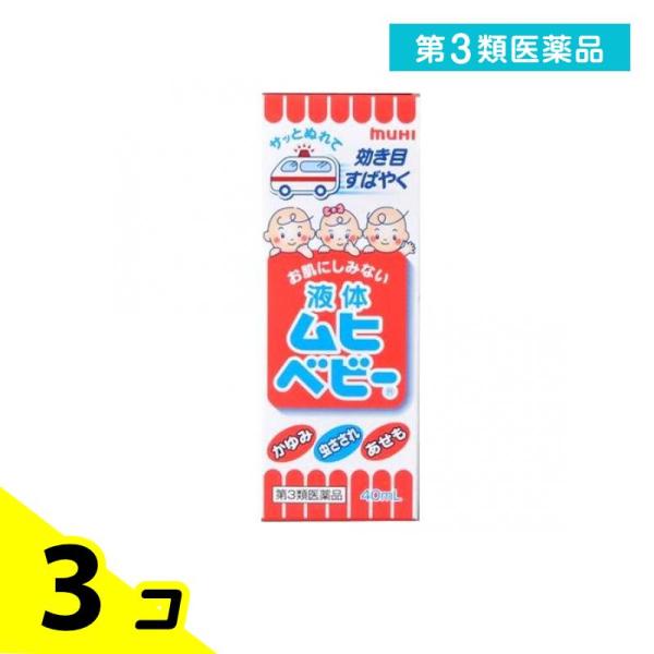 使用期限は6カ月以上先のものを送ります。生後3か月から使えるステロイド剤無配合のお薬。かゆみ止め成分（ジフェンヒドラミン塩酸塩）と液体ならではの高い浸透力で、すばやくしっかりかゆみを止める。刺激のあるアルコールやメントールは入っていない。お...