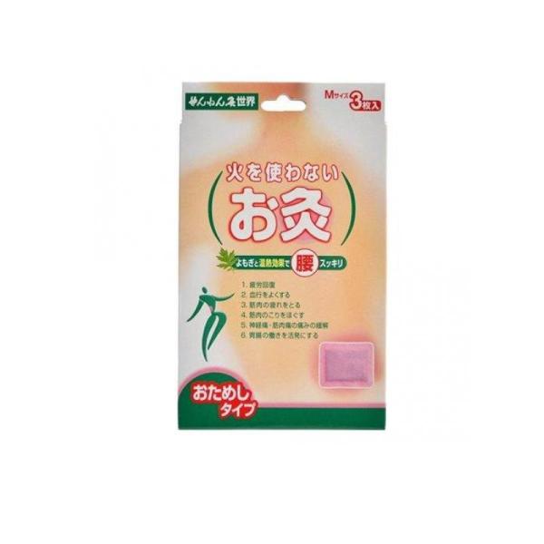 ●火を使わずにはるだけで気持ちよい温熱効果が約4時間。●衣服の下でも使えるお灸です。肩や腰などに最適なMサイズです。 ●皮膚面の余分な水分を取り除き、低温ヤケドなどお肌のトラブルを防ぎます。●温熱持続時間：約4時間●皮膚面平均温度：40〜5...