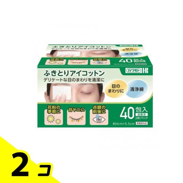 使用期限は6カ月以上先のものを送ります。●「川本産業 ふきとりアイコットン」は、デリケートな目のまわりを安全に清浄・清拭できる清浄綿です。●目のまわりに使いやすいサイズです。●毛羽立ちにくく、汚れをすっきり落とします。●個別包装・滅菌処理し...
