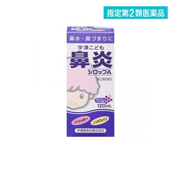 本商品は「指定濫用防止医薬品」です。使用期限は6カ月以上先のものを送ります。宇津こども鼻炎シロップAはお子さまの鼻かぜなどの急性鼻炎，ハウスダスト・花粉などによるアレルギー性鼻炎などの諸症状の緩和に効果のあるすぐれた成分を配含した，のみやす...