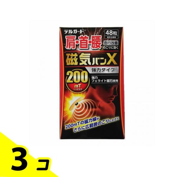 使用期限は6カ月以上先のものを送ります。●肩・首・腰のこりに効く。●「阿蘇製薬 デルガード 磁気バンX 強力タイプ」は、約200mT(ミリテスラ)の磁束密度を持つ貼付式の磁気治療器です。●NS間に生じる磁力線を皮膚内に浸透させ貼付部分の血行...