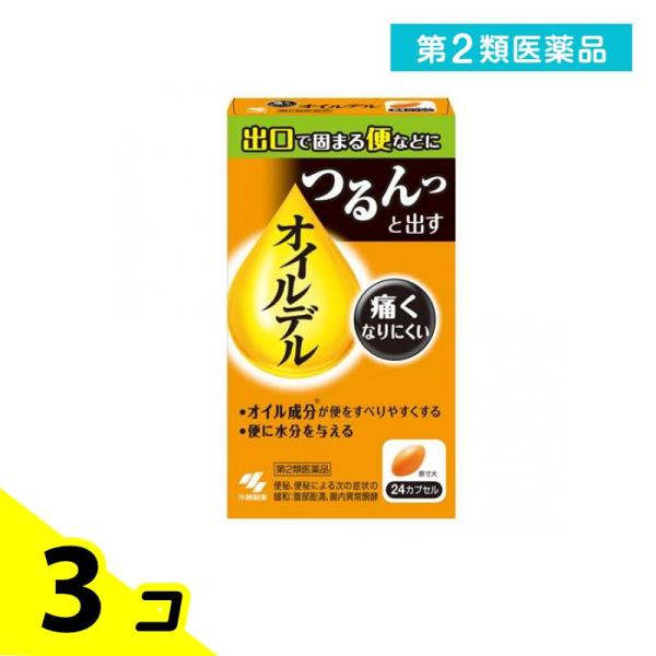 使用期限は6カ月以上先のものを送ります。便に水分を与えてやわらかくするジオクチルソジウムスルホサクシネート（水分浸透成分）と、生薬由来のオイル成分麻子仁末で、出口で固まった便までつるんと出す。