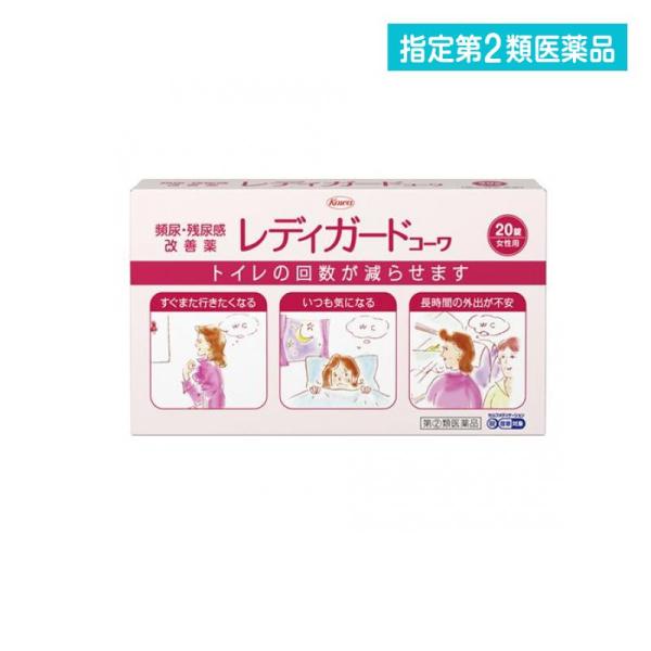 使用期限は6カ月以上先のものを送ります。日中に何度も何度もトイレに行きたくなったり、就寝後に排尿のために起きてしまったりする「頻尿」や、トイレに行ってもすっきりした感じがしない「残尿感」は、尿をためる膀胱の感覚が敏感になることで起こる。有効...