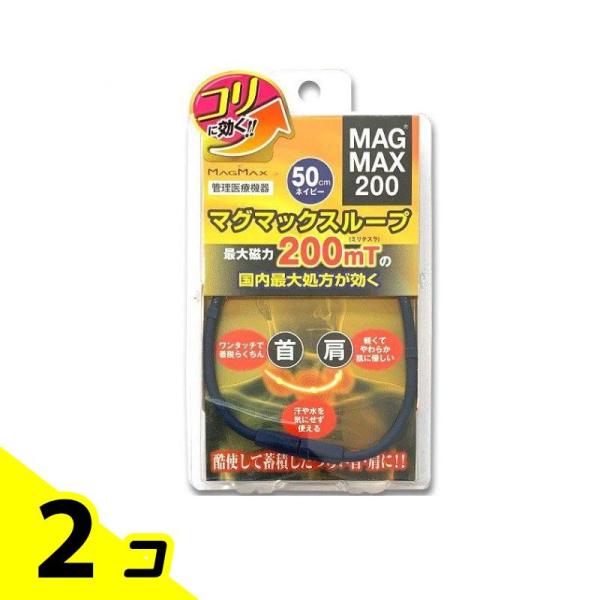 ●つけるだけ！磁気のループで血行改善！●強力磁石使用で最大磁力200mT（ミリテスラ）の磁石を6粒使用した、シンプルなデザインのシリコンネックレスです。●医療機器承認番号: 228AGBZX0035A01