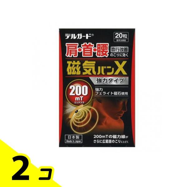 使用期限は6カ月以上先のものを送ります。●肩・首・腰のこりに効く。●「阿蘇製薬 デルガード 磁気バンX 強力タイプ」は、約200mT(ミリテスラ)の磁束密度を持つ貼付式の磁気治療器です。●NS間に生じる磁力線を皮膚内に浸透させ貼付部分の血行...