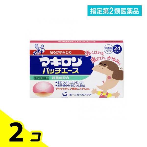 使用期限は6カ月以上先のものを送ります。虫さされによるしつこいかゆみにすぐれた効果を発揮する「デキサメタゾン酢酸エステル」を配合。虫さされによるかゆみをおさえるとともに、かきこわしを防ぐ。水にぬれてもはがれにくい、患部にぴったりフィットする...