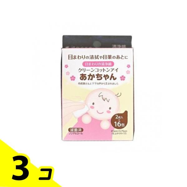 使用期限は6カ月以上先のものを送ります。●精製水と少量の薬液を含浸させた、赤ちゃんの目まわり専用の単包滅菌済清浄綿です。●2枚入っているため、片目に1枚ずつ使用できます。●やわらかく厚みのある脱脂綿を使用しているため、安心して清浄・清拭がで...