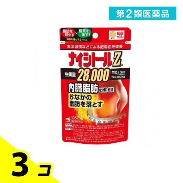 使用期限は6カ月以上先のものを送ります。●小林製薬 ナイシトールZ●生活習慣などによる肥満症を改善●内臓脂肪を分解・燃焼●おなかの脂肪を落とす●このお薬は、体に脂肪がつきすぎた、いわゆる脂肪太りで、特におなかに脂肪がたまりやすい方、便秘がち...