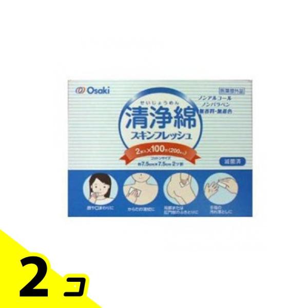 使用期限は6カ月以上先のものを送ります。●2枚入のアルミ個包装で、いつでも清潔。●皮膚の清浄・清拭に便利な単包パックの滅菌済清浄綿です。●1回のご使用分ずつアルミ包装し滅菌されています。●アルミ包装が水分の蒸発を防ぎ、常に清潔な状態で使用で...