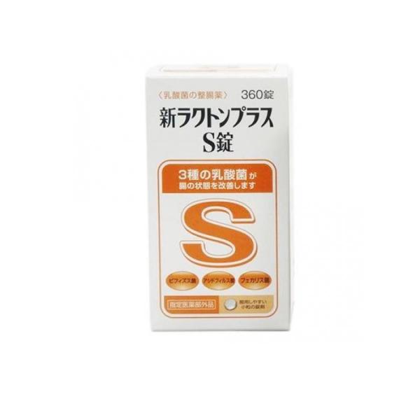 使用期限は6カ月以上先のものを送ります。●本品は、腸内環境を整える３種の乳酸菌である「ビフィズス菌」「アシドフィルス菌」「フェカリス菌」が生きたまま腸に届いて増殖することで、整腸に役立ちます。●本品は、乱れた便秘を整え、軟便や便秘を改善しま...