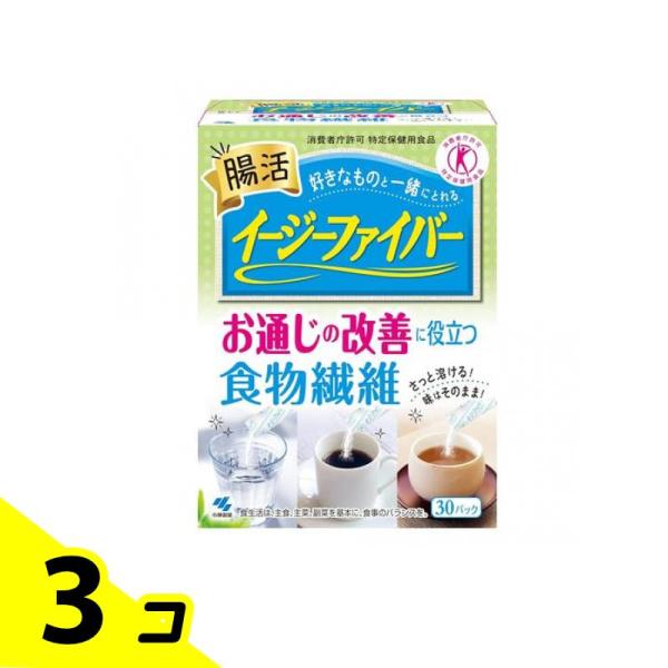 使用期限は6カ月以上先のものを送ります。●小林製薬 イージーファイバー 個包装タイプ●消費者庁許可・保健機能食品（特定保健用食品）トクホ●腸活♪好きなものと一緒にとれるイージーファイバー。さっと溶ける！味はそのまま！●お通じの改善に役立つ食...
