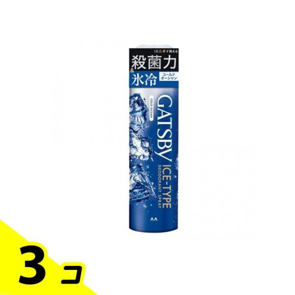 ●マンダム ギャツビー アイスデオドラントスプレー コールドオーシャン（mandom GATSBY ICE-TYPE DEODORANT SPRAY COLD OCEAN）●メンズ用 制汗剤 デオドラント ボディースプレー（カラダ用）●ニオ...