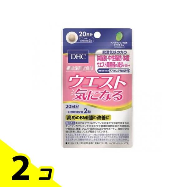 使用期限は6カ月以上先のものを送ります。●DHCの健康食品『ウエスト気になる』は、機能性関与成分「アフリカマンゴノキ由来エラグ酸」を1日摂取目安量あたり3mg配合した機能性表示食品です。●ウエスト周りが気になる方、体重や体脂肪、中性脂肪、B...