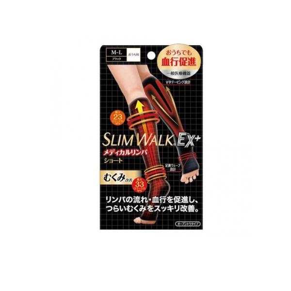●ピップ SLIM WALK EX+ スリムウォーク メディカルリンパソックスショート おうち用●着圧ソックス（靴下）●お家でも血行促進！●リンパの流れ・血行を促進し、つらいむくみをスッキリ改善。●足首最大33hPa、ふくらはぎ最大23hP...