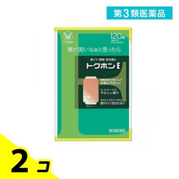 使用期限は6カ月以上先のものを送ります。トクホンEは、炎症を抑え痛みをやわらげるサリチル酸グリコールにl-メントールと血行をよくするビタミンEを配合した微香性の外用鎮痛消炎剤です。本剤は、お肌にやさしい貼りごこちで、四スミを丸くしているので...