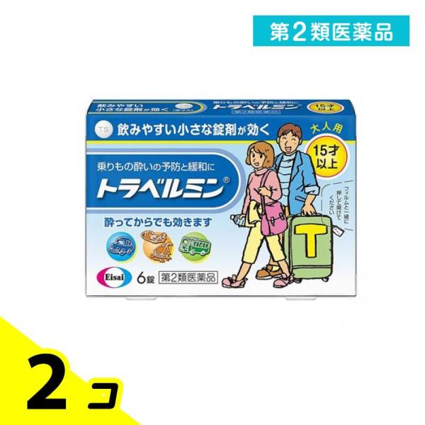 使用期限は6カ月以上先のものを送ります。乗りもの酔い症状の予防及び緩和に有効な，大人用の乗りもの酔い薬。乗る30分前の服用により，乗りもの酔い症状が予防。酔ってしまった時でも，服用によって乗りもの酔い症状である「めまい」「吐き気」「頭痛」を改善。