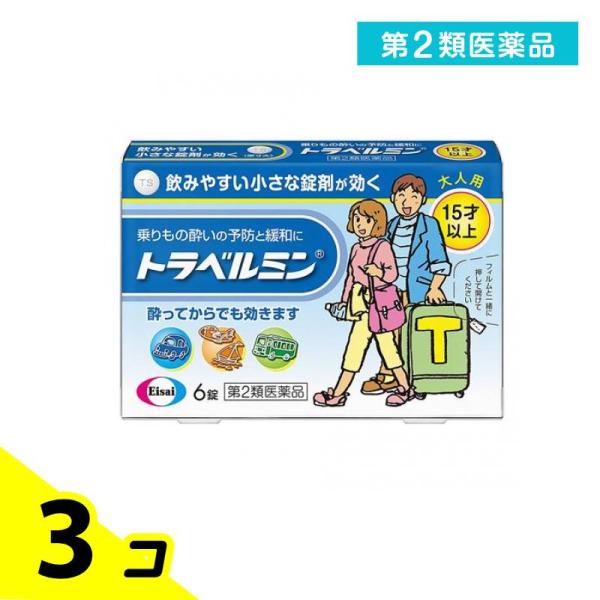 使用期限は6カ月以上先のものを送ります。乗りもの酔い症状の予防及び緩和に有効な，大人用の乗りもの酔い薬。乗る30分前の服用により，乗りもの酔い症状が予防。酔ってしまった時でも，服用によって乗りもの酔い症状である「めまい」「吐き気」「頭痛」を改善。
