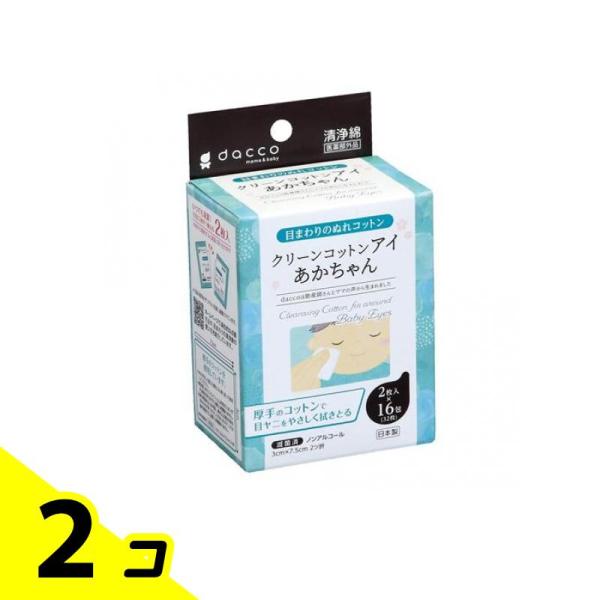 使用期限は6カ月以上先のものを送ります。●精製水と少量の薬液を含浸させた、赤ちゃんの目まわり専用の単包滅菌済清浄綿です。●2枚入っているため、片目に1枚ずつ使用できます。●やわらかく厚みのある脱脂綿を使用しているため、安心して清浄・清拭がで...