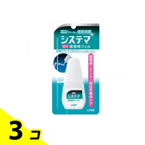 ●歯周病※1になりやすい部位を集中ケアする、薬用歯間用ジェル。●システマ歯間用ブラシ、システマデンタルタフトやふつうのハブラシと一緒にご使用にください。●3つの薬用成分※2で歯周病を予防。●口の中で唾液とまざると、ジェルの粘度が高まり、薬用...