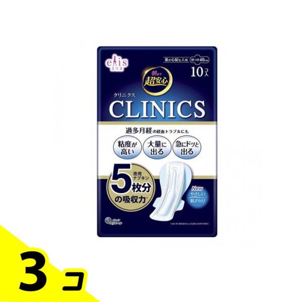 ●elis 朝まで超安心 CLINICSは、量が心配な人のための生理用ナプキンです。●「スピードファイバー&amp;新吸収システム」でドッと出た経血を繰り返しスピード吸収。●夜用ナプキン5枚分の吸収力(*1)●クリニクスだけ(*2)の防水フ...