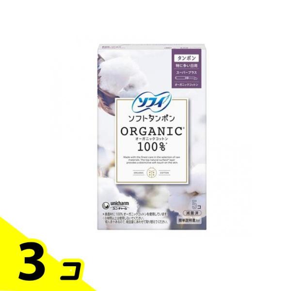 ●女性にとって大切な生理期間を少しでも快適に過ごしてほしい。そんな想いから誕生した、生理用品シリーズです。タンポンは身体の中に入れるものだからこそ、素材選びにこだわりました。●日本唯一※1のオーガニックコットンタンポン●指先サイズの吸収体で...