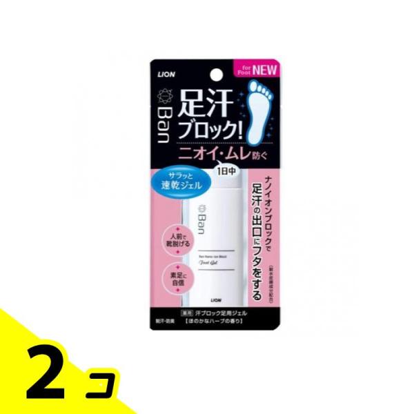 ●薬用汗ブロック足用ジェル●ナノイオンブロック効果で足汗をしっかり抑えてニオイ・ムレを防ぐ足汗対策ジェル。人前でも足のニオイ・ムレを気にせず靴を脱げる。●耐水皮膜成分が肌にしっかり密着。ナノイオン制汗成分が足汗の出口にフタをしてニオイやムレ...