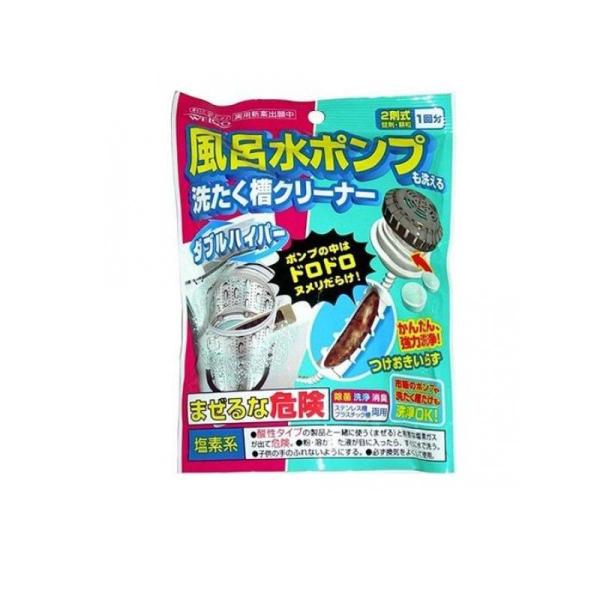 ●ウエ・ルコ 風呂水ポンプも洗える洗たく槽クリーナー ダブルハイパー●風呂水ポンプも同時に洗える洗濯槽クリーナーです。●つけおきせずに使用できます。●洗浄後、除菌・消臭効果で洗たく槽を清潔に保ちます。●ドラム式洗たく槽にも使えます。●セット...