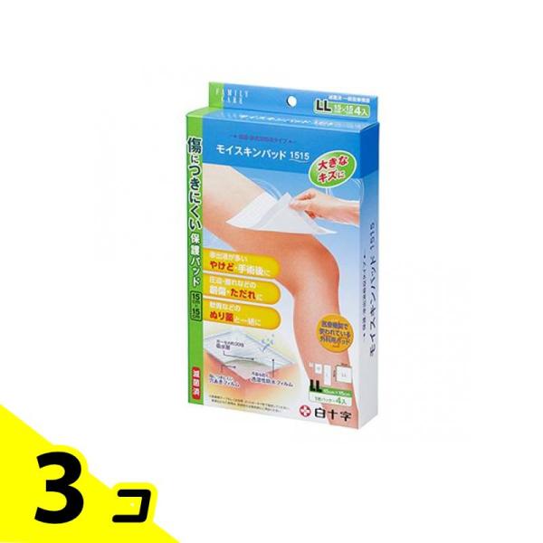 使用期限は6カ月以上先のものを送ります。●表面材(肌面)フィルムの孔より、滲出液を適度に吸収し、創部を保護する外科用パッドです。●傷口につきにくい、高吸収保護パッドです。●創の状態に合わせて、軟膏剤との併用が可能です。●外側は外部からの水分...