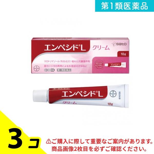 使用期限は6カ月以上先のものを送ります。※医師の診断・治療を受けたことのある方のみがご使用になれる医薬品です。エンペシドＬクリームは、イミダゾール系の抗真菌成分クロトリマゾールを有効成分とする、腟カンジダの再発による外陰部症状の治療薬です。...