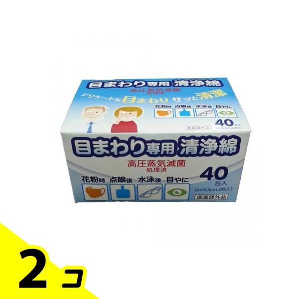 使用期限は6カ月以上先のものを送ります。●コットン・ラボ 目まわり専用清浄綿●デリケートな目まわり、サッと清潔。●高圧蒸気滅菌処理済の目のまわり専用の清浄綿です。●肌ざわりの良い天然コットンを100%使用。●1包に2枚入りで、点眼の前後や、...