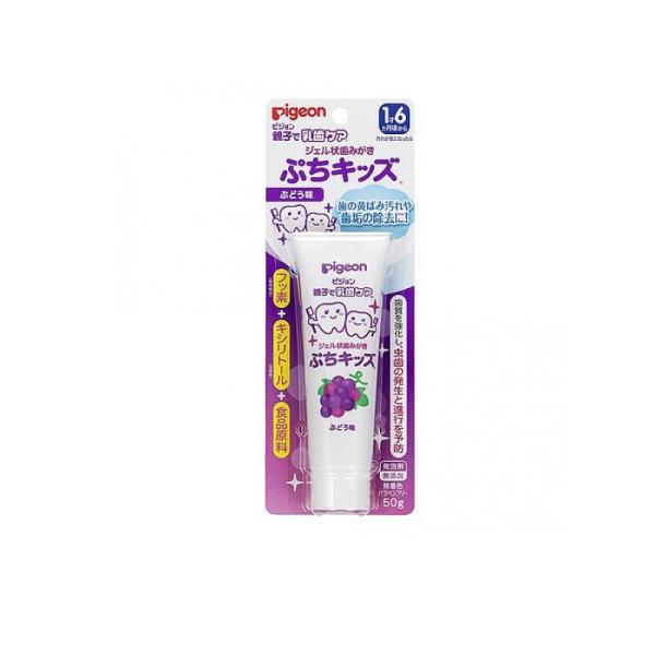 ●1才6ヵ月頃からの乳歯の性質を考えてつくられた、歯の黄ばみ汚れや歯垢を除去し、歯質を強化し虫歯の発生及び進行を予防するジェル状歯みがきです。●歯の汚れが気になる離乳食卒業の頃から。●有効成分フッ素（フッ化ナトリウム）と食品で使われる成分で...