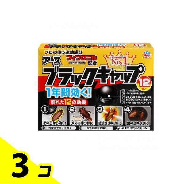 ●優れた12の効果で1年間効く！置くだけ簡単、その日からしっかり効くゴキブリ毒餌剤。●メスの持つ卵、薬剤抵抗性ゴキブリ、巣のゴキブリに置いたその日から効きます。●黒いマルチエントランス容器が暗がりを好むゴキブリに効果的です。●優れた効きめを...