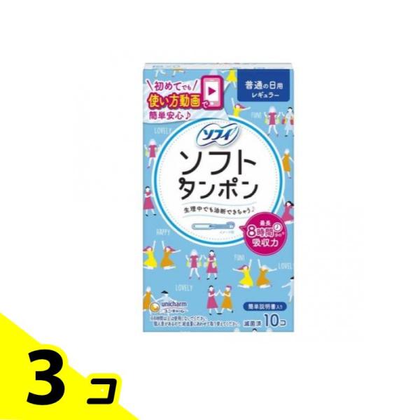●指先サイズの小さい吸収体で、ナプキン比モレ率1/5の実感(※)ユニ・チャームの代表製品比(※消費者テスト結果による)・小さいのに経血をぎゅっと吸収してくれるからナプキン比モレ率1/5の実感で、生理中そわそわトイレを気にしたり、ヒヤッと不安...