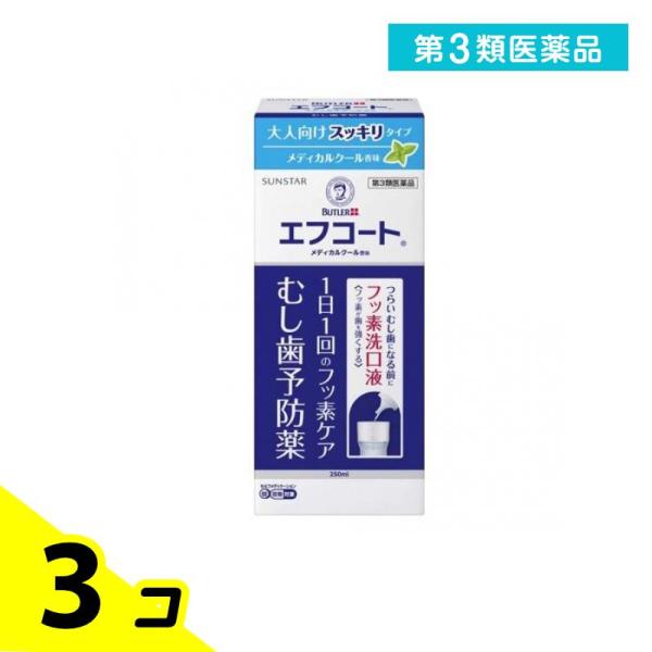 使用期限は6カ月以上先のものを送ります。むし歯は、口の中の細菌が、歯の表面に付いた食べ物の中の糖分（ショ糖）を分解して酸をつくり、その酸によって歯の成分が溶け出すことにより起こります。エフコート メディカルクール香味は、有効成分のフッ化ナト...