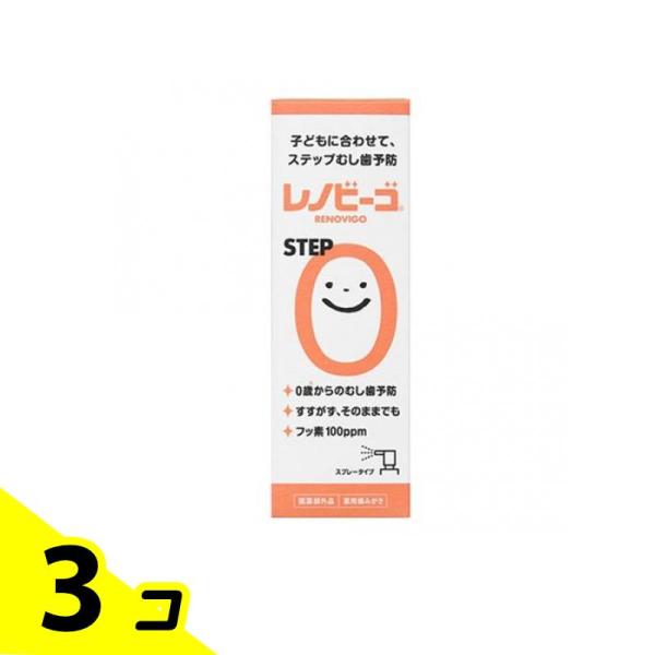 使用期限は6カ月以上先のものを送ります。●レノビーゴ(RENOVIGO)は、子どもの年齢や食べ物の変化に合わせて使える、フッ素入り液体歯磨き。●子どものむし歯予防で大切なのは、むし歯菌を受け入れない環境を作ること。そして、むし歯になりにくい...