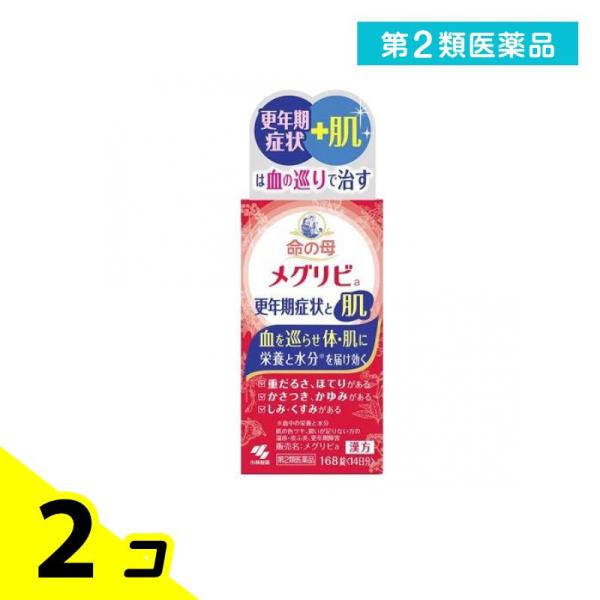 使用期限は6カ月以上先のものを送ります。●この漢方薬は、更年期の不調に加え、肌の悩み（しみ、湿疹・皮ふ炎）も改善します●生薬の力で血を巡らせ、酸素、栄養、水分を身体、肌の隅々まで届けます●苦味を感じにくく飲みやすい錠剤タイプです