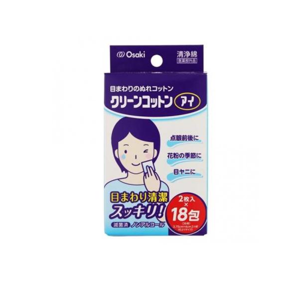 使用期限は6カ月以上先のものを送ります。●清浄綿（医薬部外品）●目のまわり清潔、スッキリ！ノンアルコールで厚手のぬれコットンです。●いつでも清潔にご使用いただけるよう、片目に1枚ずつ使える2枚入、1回の使用分ずつアルミ包装し、滅菌しています...