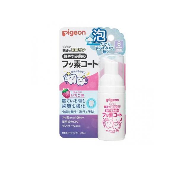 ●おうちで手軽にフッ素コートして、虫歯予防＆歯質強化！●乳歯のエナメル質は薄くて弱いので、乳児期は虫歯のリスクが高い時期です。●生え始めからのフッ素ケアで歯質を強化し、虫歯を予防しましょう。●日頃のケアにプラスして、歯みがき後やお休み前のフ...