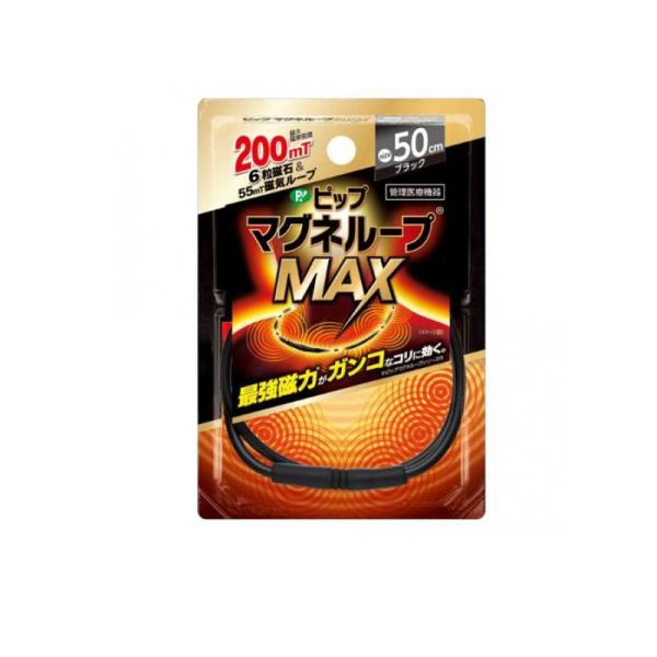 ●国内最大磁力200ミリテスラ最強磁力のループがガンコなコリに効く!●磁力のループが首・肩の血行を改善し、コリに効く。●最大磁束密度200ミリテスラの磁力を6粒内蔵。●ループ全体から最大磁束密度55ミリテスラの磁力を放射。●首から肩に広く磁...