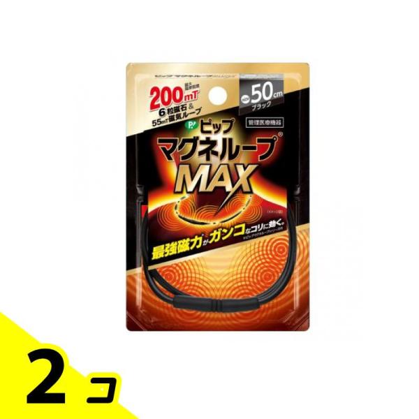●国内最大磁力200ミリテスラ最強磁力のループがガンコなコリに効く!●磁力のループが首・肩の血行を改善し、コリに効く。●最大磁束密度200ミリテスラの磁力を6粒内蔵。●ループ全体から最大磁束密度55ミリテスラの磁力を放射。●首から肩に広く磁...