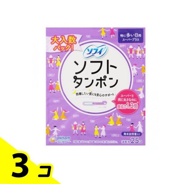 ●スーパーでも、ちょっと不安な方に！●特に量の多い時でも、余裕の安心！長時間交換できない時や不安な夜にも♪ ●高吸収ファイバーで吸収力はスーパーの1.3倍(※)！●スーパーと同じ太さのアプリケーターで、スムース・イン！※ユニ・チャーム調べ ...