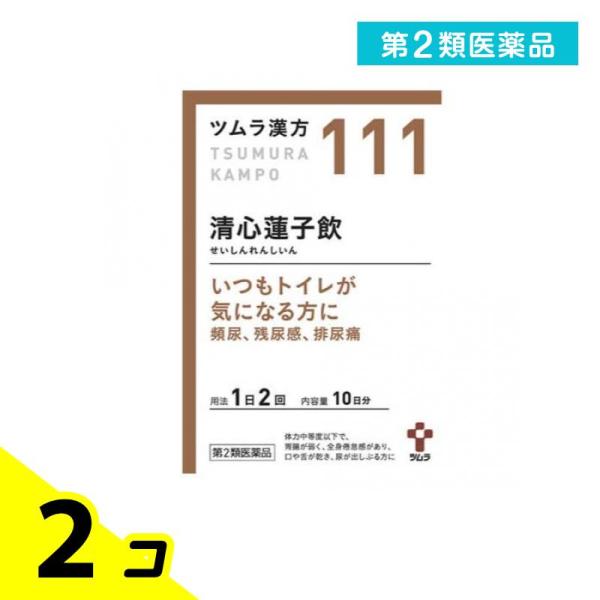 使用期限は6カ月以上先のものを送ります。「清心蓮子飲」は，漢方の原典である『和剤局方』に記載されている漢方薬で，体力中等度以下でいつもトイレが気になる方の「頻尿」，「残尿感」，「排尿痛」等に用いられています。『ツムラ漢方清心蓮子飲エキス顆粒...